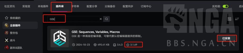 [教程][WA代码][GSE代码] GSE全职业一键宏 | 无脑一键输出 | WLK饰品WA监控 | 语音提醒 | 图腾/魔印/圣器/套装监控 | WCL上分 | 钢板铁钉熊制作 | 2月15 ...