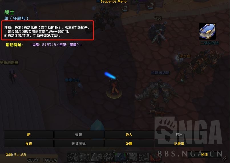 [教程][WA代码][GSE代码] GSE全职业一键宏 | 无脑一键输出 | WLK饰品WA监控 | 语音提醒 | 图腾/魔印/圣器/套装监控 | WCL上分 | 钢板铁钉熊制作 | 2月15 ...