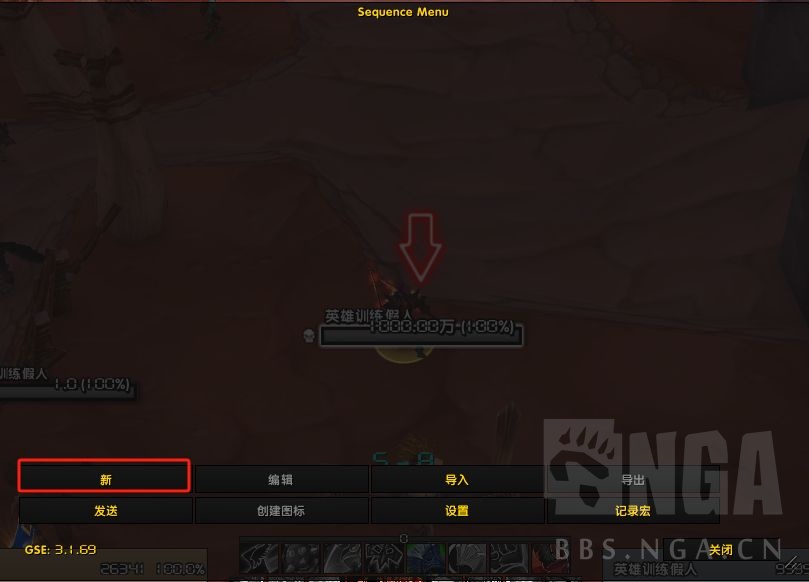 [教程][WA代码][GSE代码] GSE全职业一键宏 | 无脑一键输出 | WLK饰品WA监控 | 语音提醒 | 图腾/魔印/圣器/套装监控 | WCL上分 | 钢板铁钉熊制作 | 2月15 ...