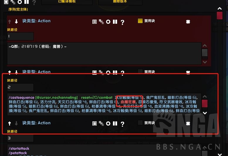 [教程][WA代码][GSE代码] GSE全职业一键宏 | 无脑一键输出 | WLK饰品WA监控 | 语音提醒 | 图腾/魔印/圣器/套装监控 | WCL上分 | 钢板铁钉熊制作 | 2月15 ...