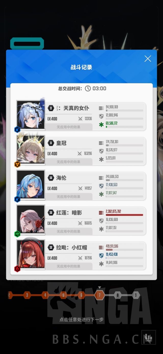 [评测] [抛砖引玉] 解放双手，克拉肯自动7阶练度分析(v1.06海伦词条相关分析+全员建议配置) NGA玩家社区