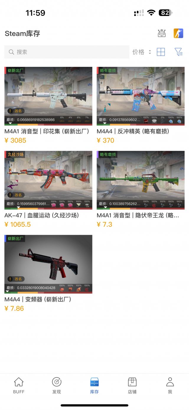 你的a1/a4/ak用的什么 NGA玩家社区