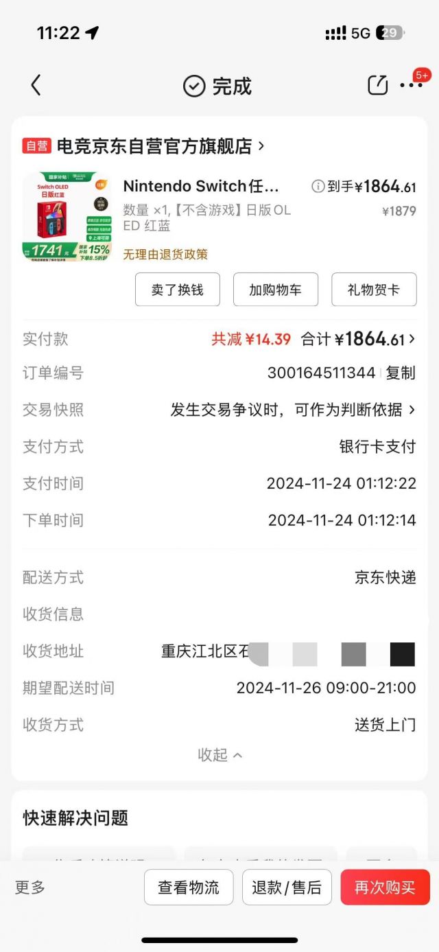 [游戏外设] 慢收台switch oled,最好硬破了，给小孩玩的 NGA玩家社区