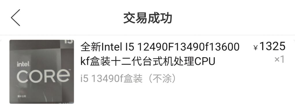 ITX主板的 13490f板U，1250 178