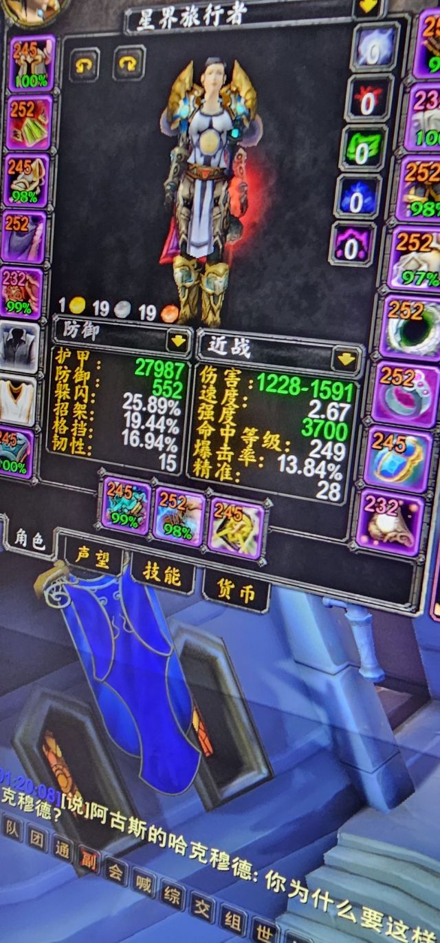 [80-防御] 请教一下，关于245防骑套装搭配 NGA玩家社区