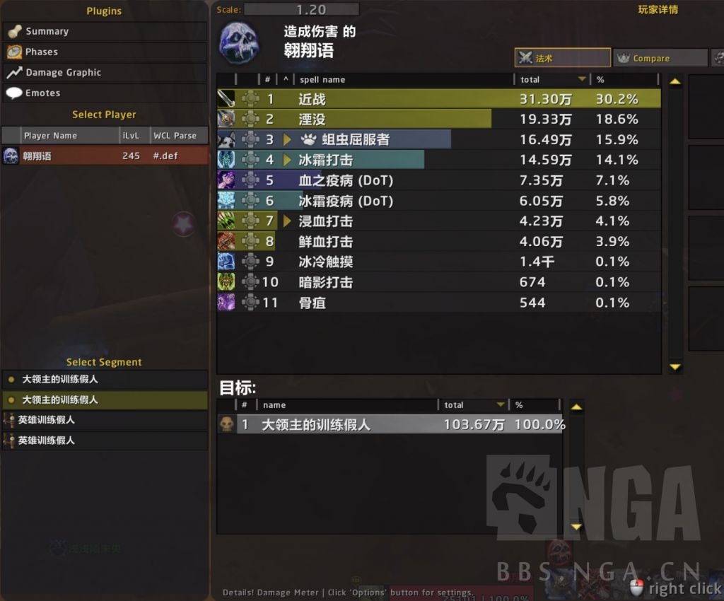 带食尸鬼的冰DK，有人这么打过吗？ NGA玩家社区