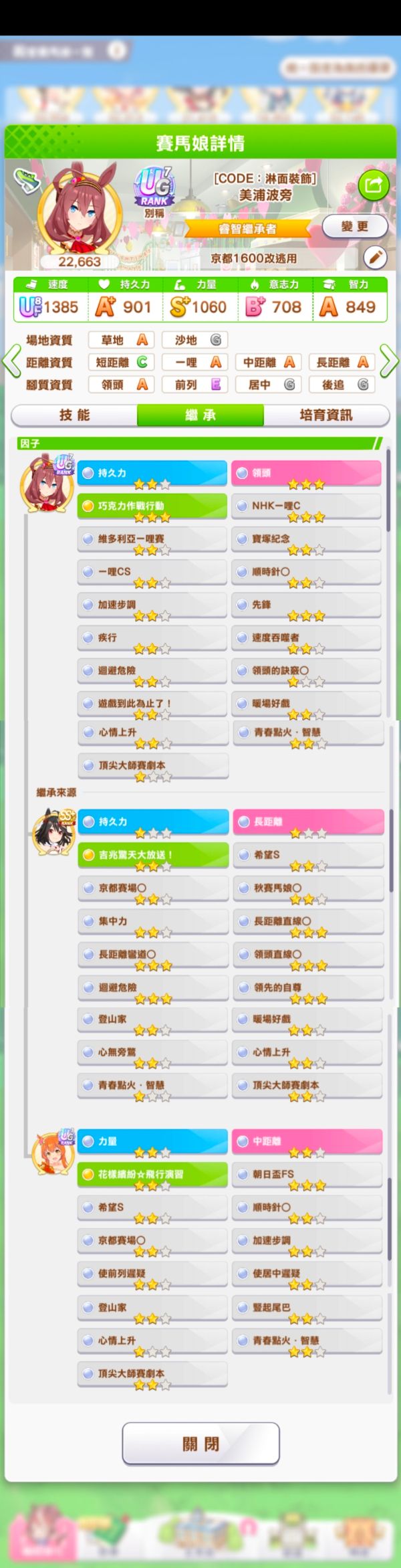 英里loh改逃妥协用祖辈情波 3耐3逃3固有 含走位速吞 NGA玩家社区