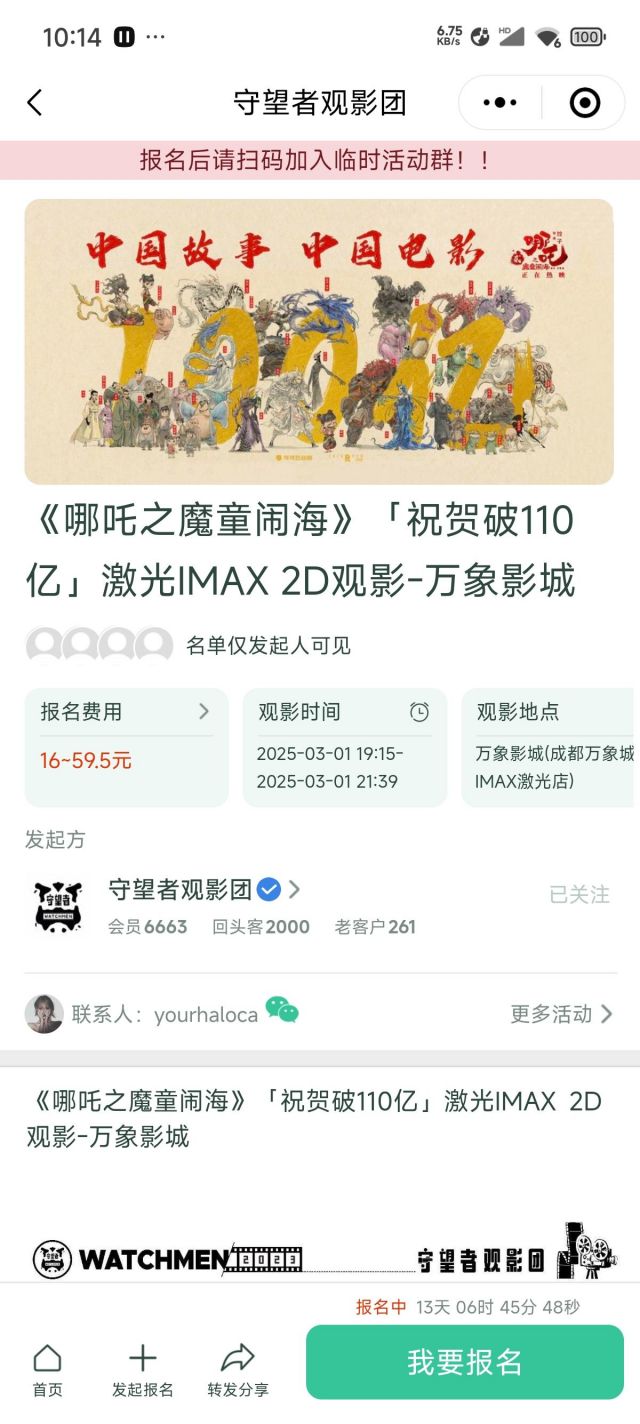 哪里买电影票便宜？激光IMAX都上百了 178