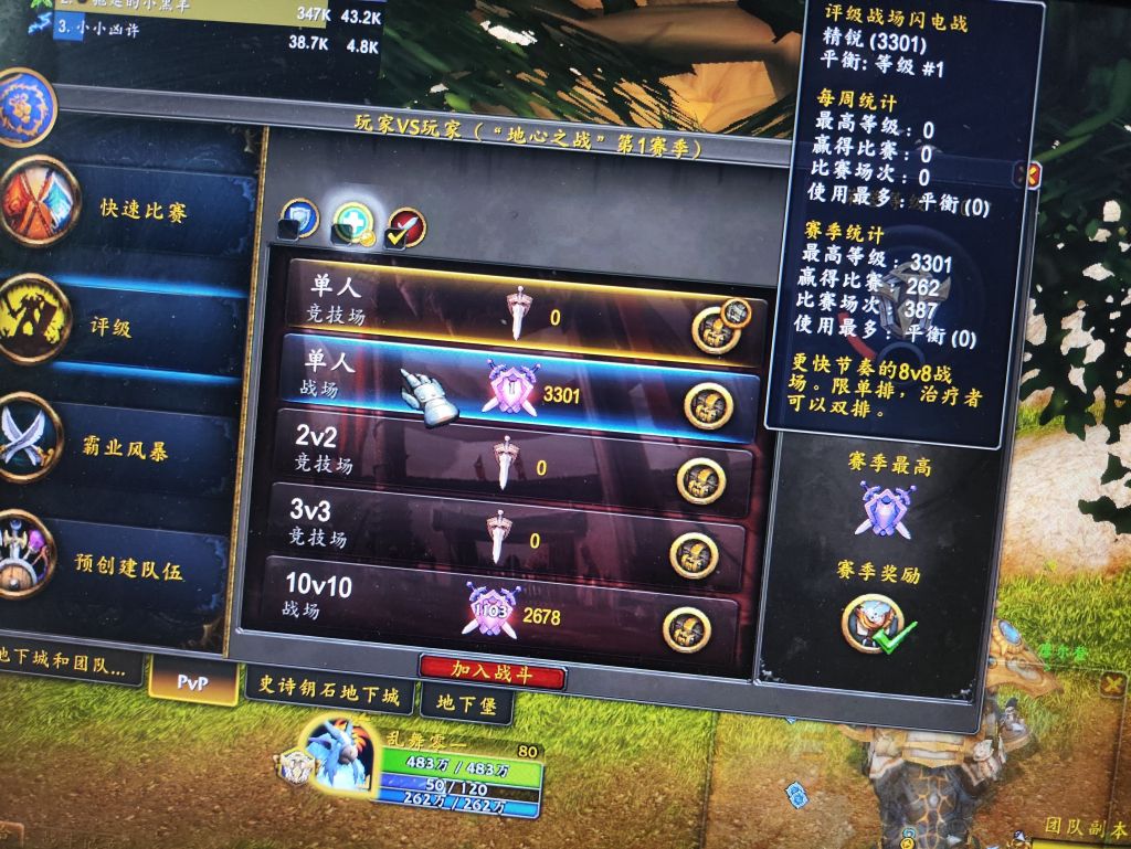 闪电战3300是刷的，演的？ 178