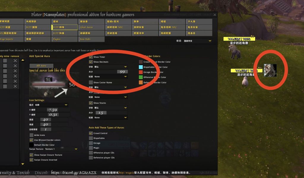 [求助]plater血条插件buf特殊技能计时器数字无法调整 NGA玩家社区