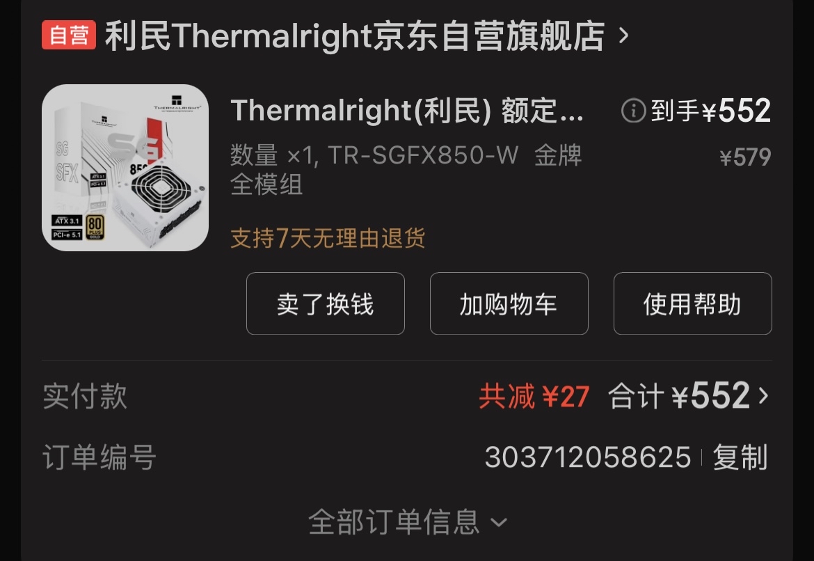 请教下750w电源带5080 NGA玩家社区