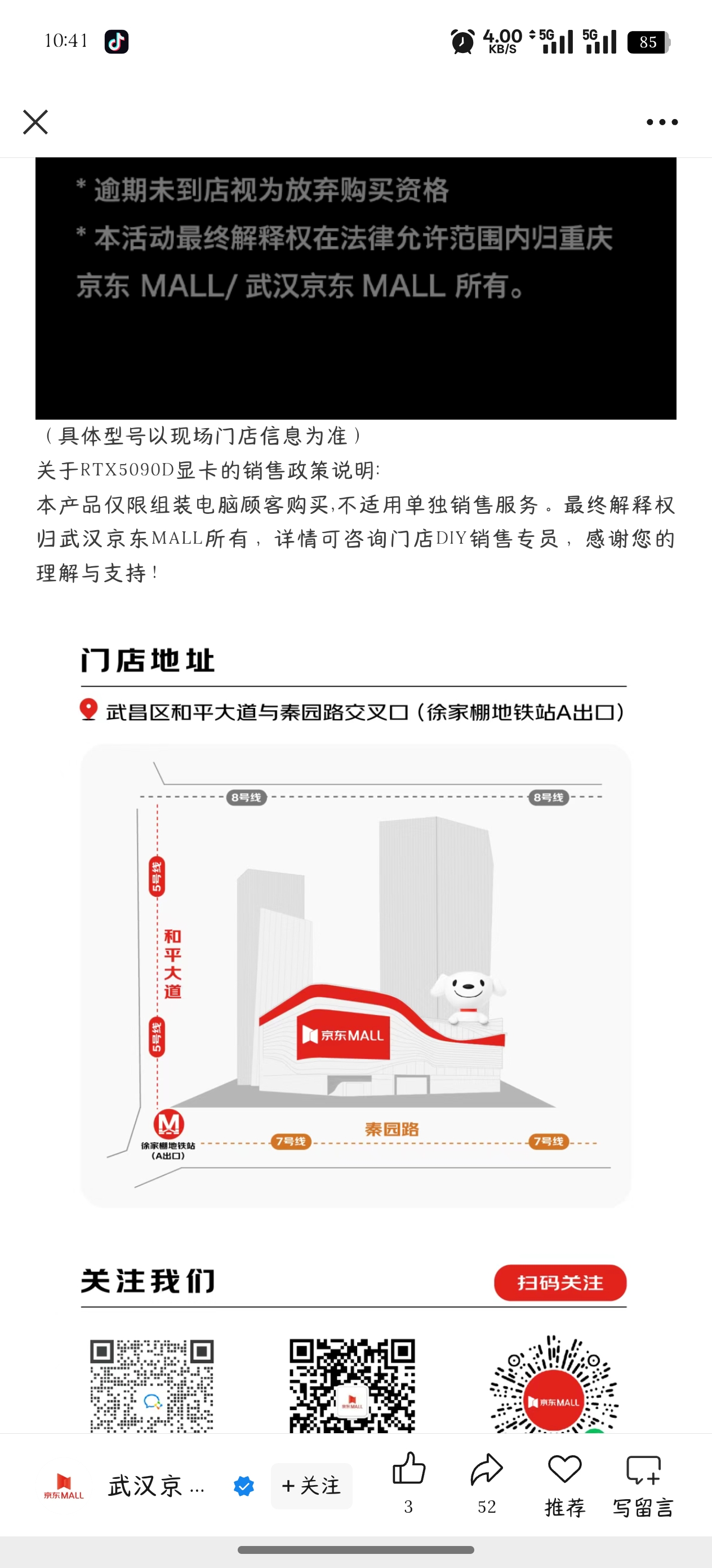 京东mall线下有原价的5090d和5080了 NGA玩家社区