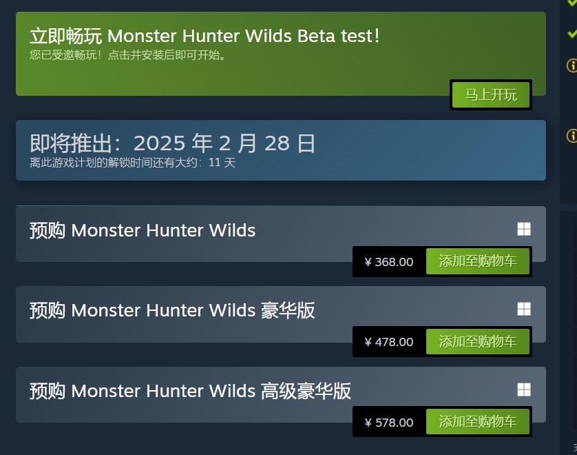 [Wilds] 所以大家预购了吗？ NGA玩家社区