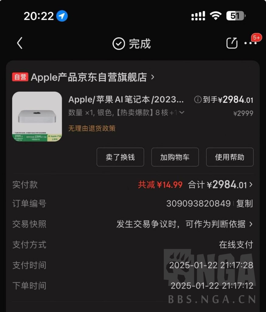 出一台 MACmini m2 8+256 NGA玩家社区