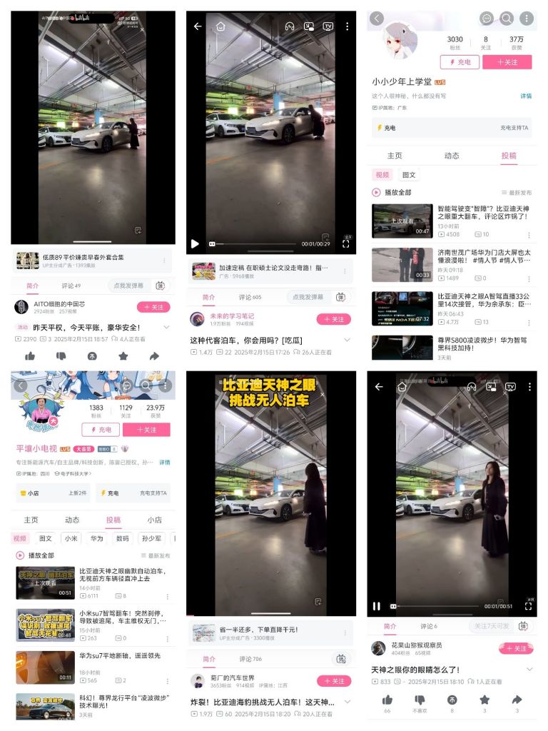 问界m9智驾逆行撞小米su7这个事情，如果反过来，是小米智驾撞问界。 NGA玩家社区