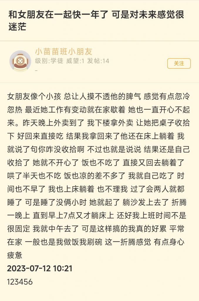 女朋友被骗5000之后和我吵了一架 NGA玩家社区