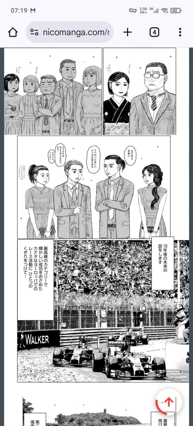 mf ghost漫画完结了，拓海最后一话登场一格 NGA玩家社区