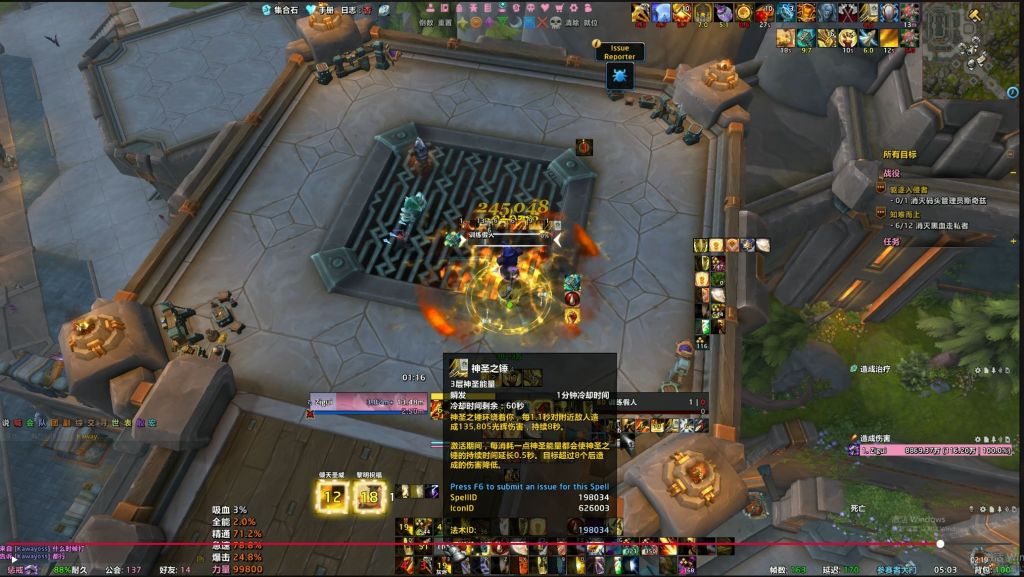 [惩戒]ptr惩戒骑神圣之锤bug是不修了吗？ NGA玩家社区