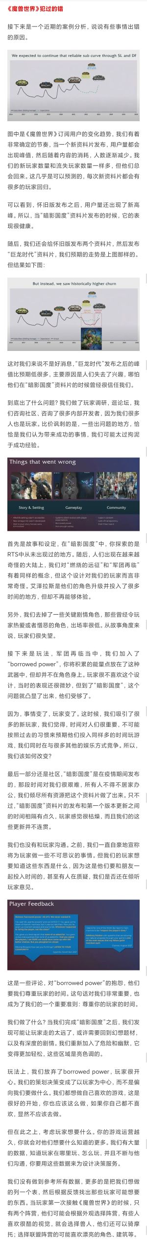 其实关于9.0设计师在2024的GDC大会中已经盖棺定论了 NGA玩家社区