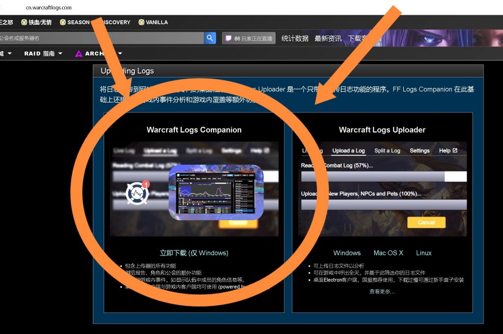 关于WCL客户端的下载，下载安装不了呢？(已解决，感谢4楼) NGA玩家社区