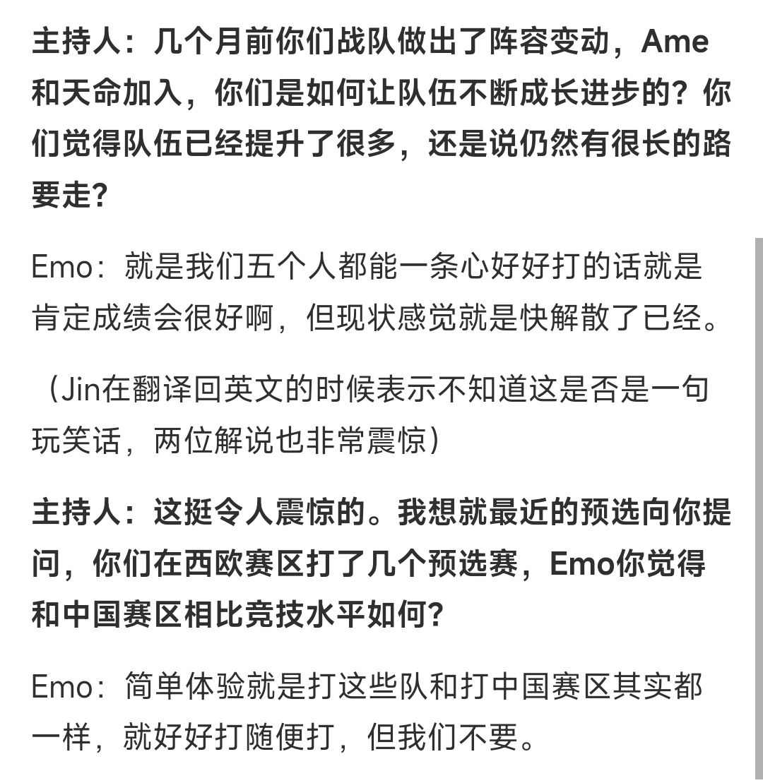 看了emo采访，能解释yb一输就一崩到底的原因了 NGA玩家社区