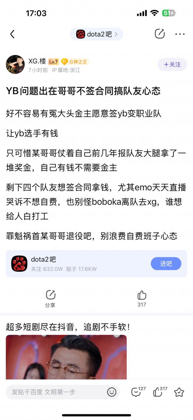 YB 相关的赞助节奏 NGA玩家社区