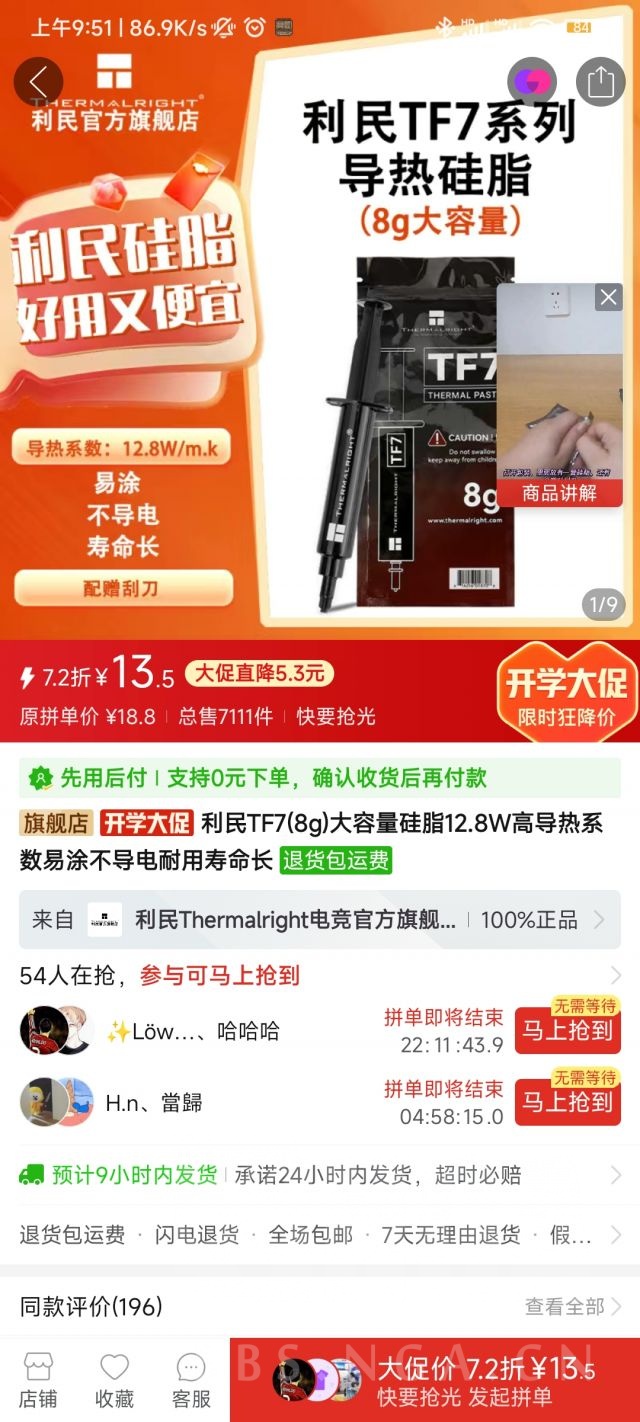 [其他问题] 8g卖13块的tf7大概率假货吗 NGA玩家社区