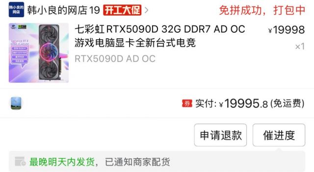 [硬件产品讨论]啥情况，5090这就2w以下了？ 178