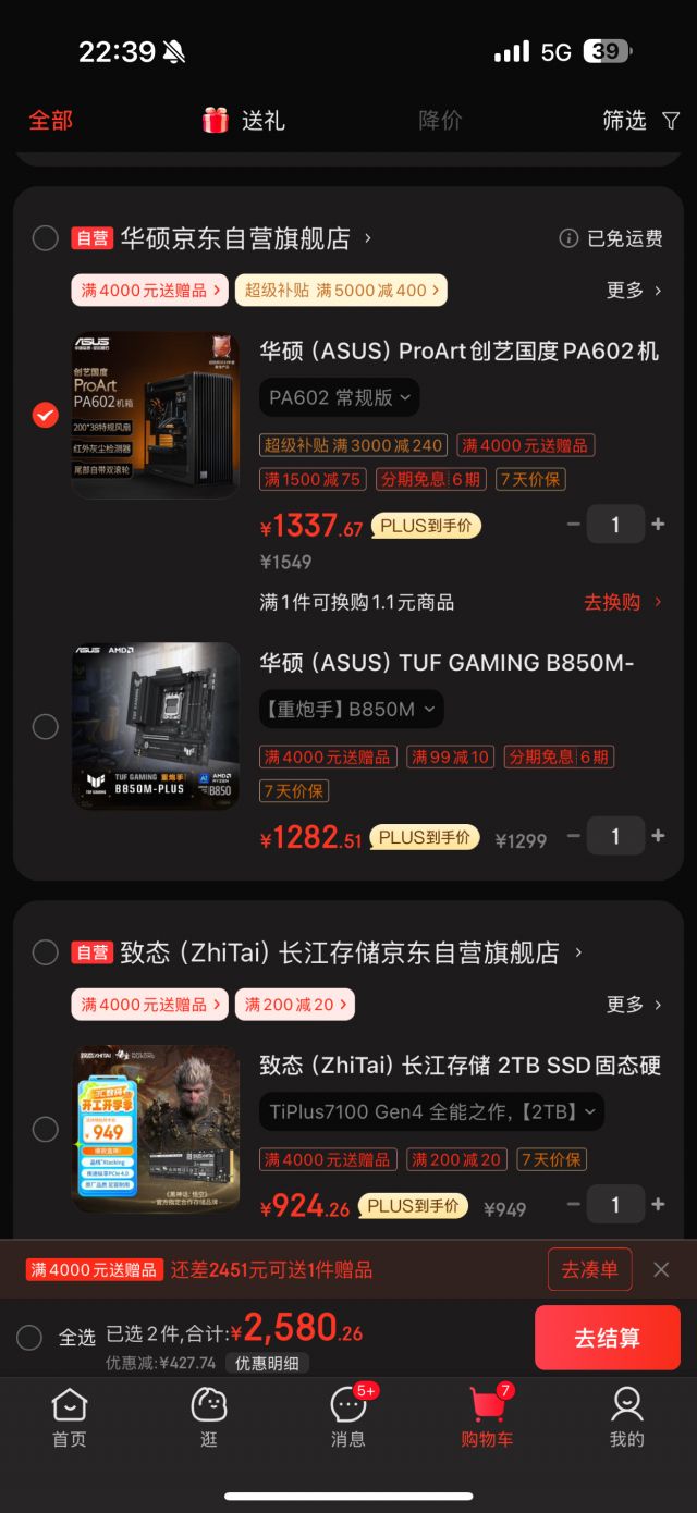 要买pa602的可以冲？京东到手1358 NGA玩家社区