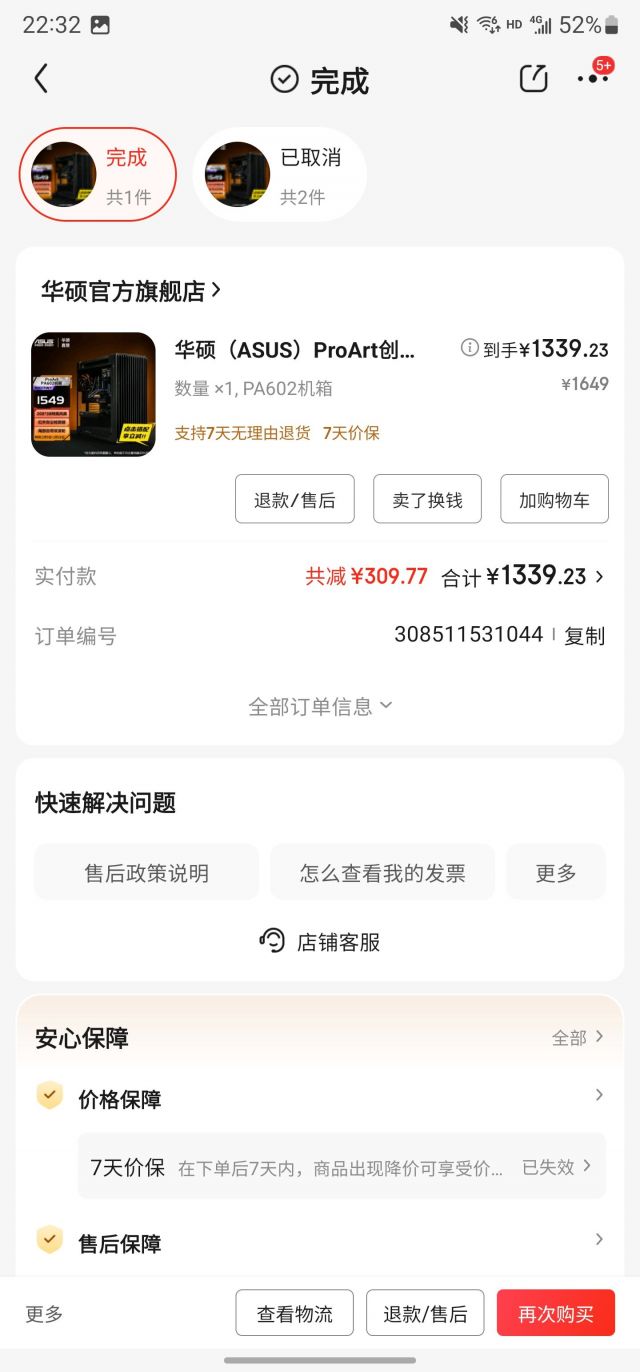 要买pa602的可以冲？京东到手1358 NGA玩家社区