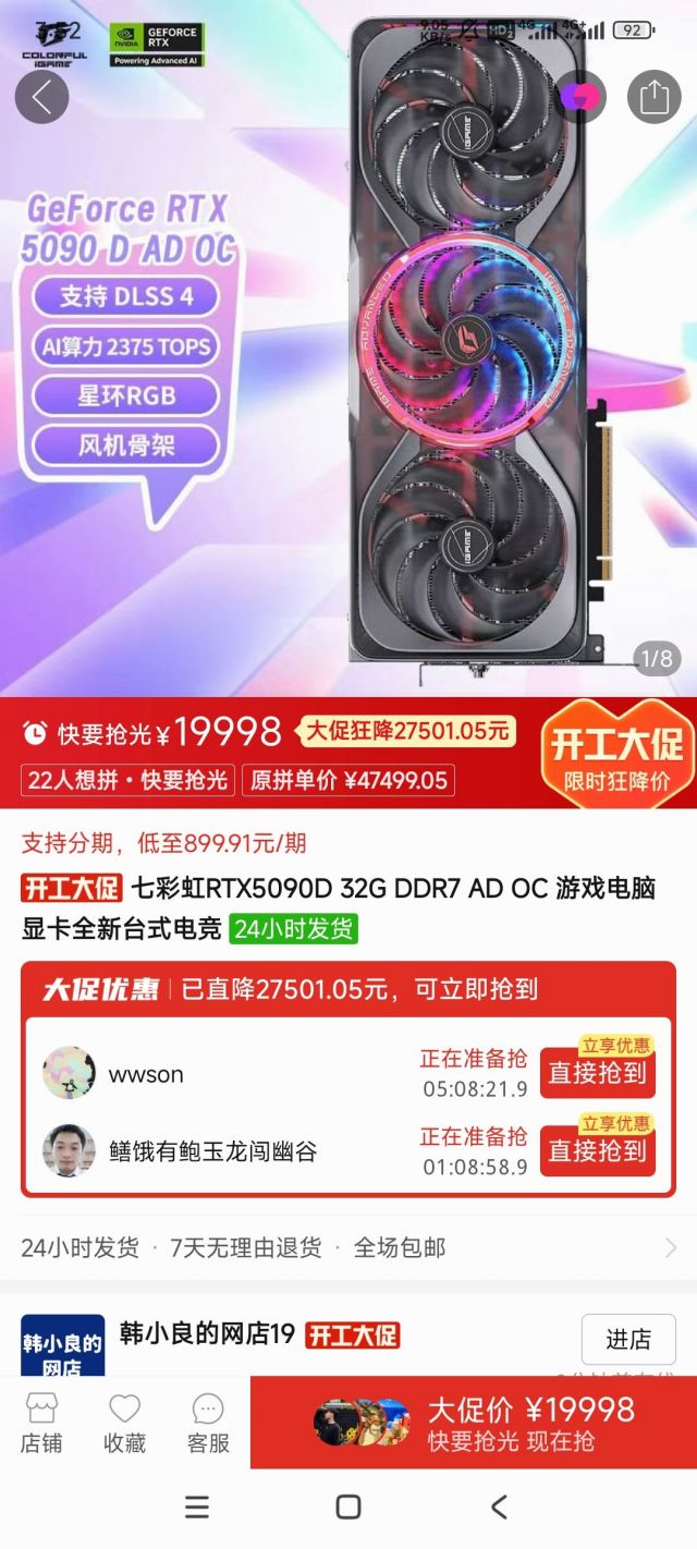 [硬件产品讨论]啥情况，5090这就2w以下了？ 178