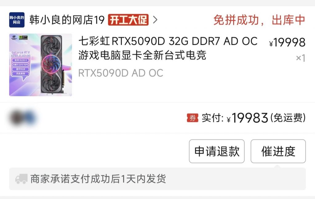 [硬件产品讨论]啥情况，5090这就2w以下了？ 178