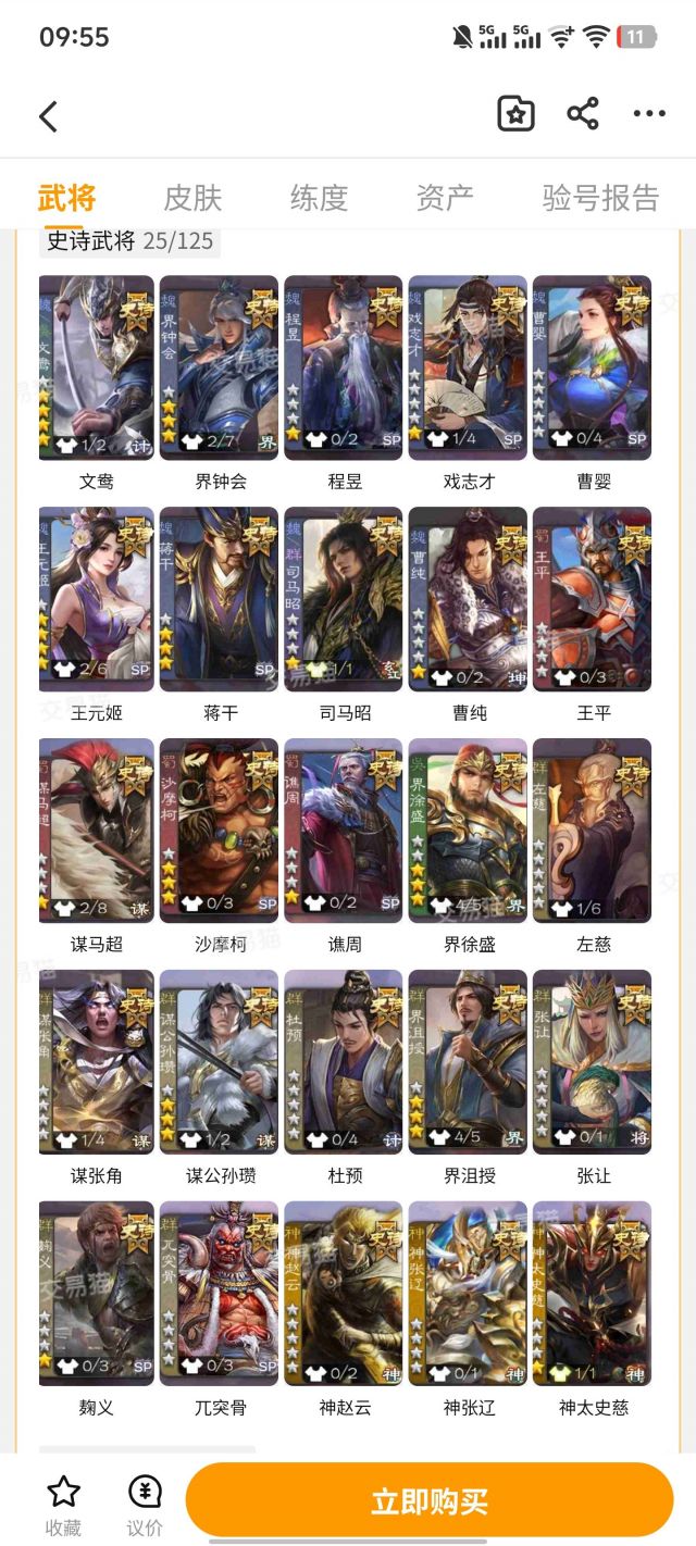 大佬们这号值1000吗 NGA玩家社区