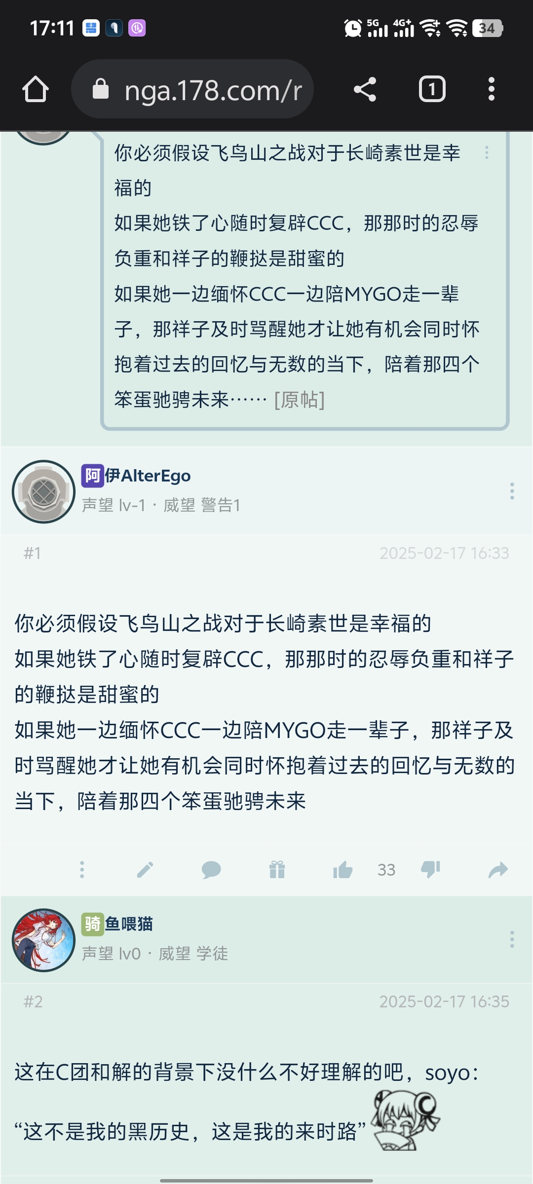 [感慨]读懂了素世，我也喜欢上ccc了，就不能11个人三，四个团吗？ NGA玩家社区
