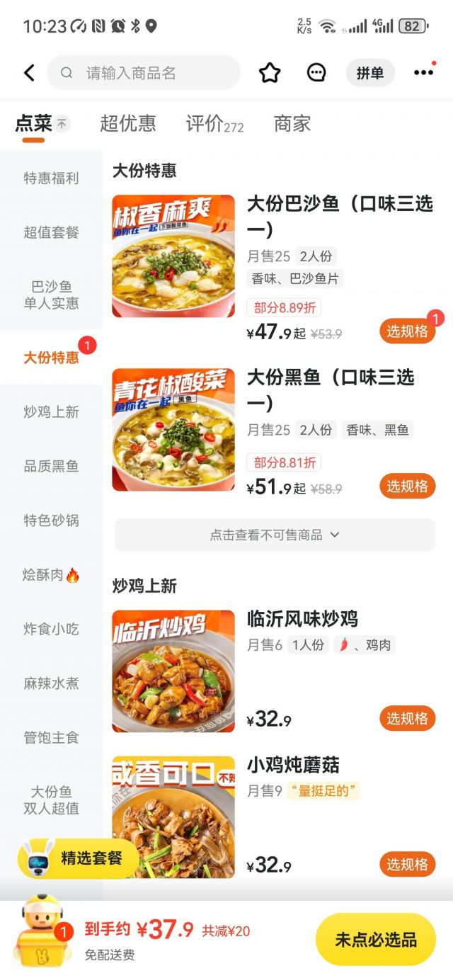 京东的外卖比美团便宜那么多？ NGA玩家社区