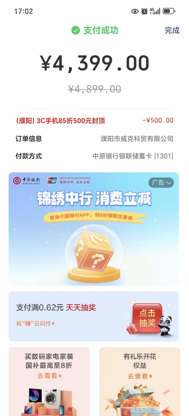 趁着国补给老妈换了个p70 NGA玩家社区