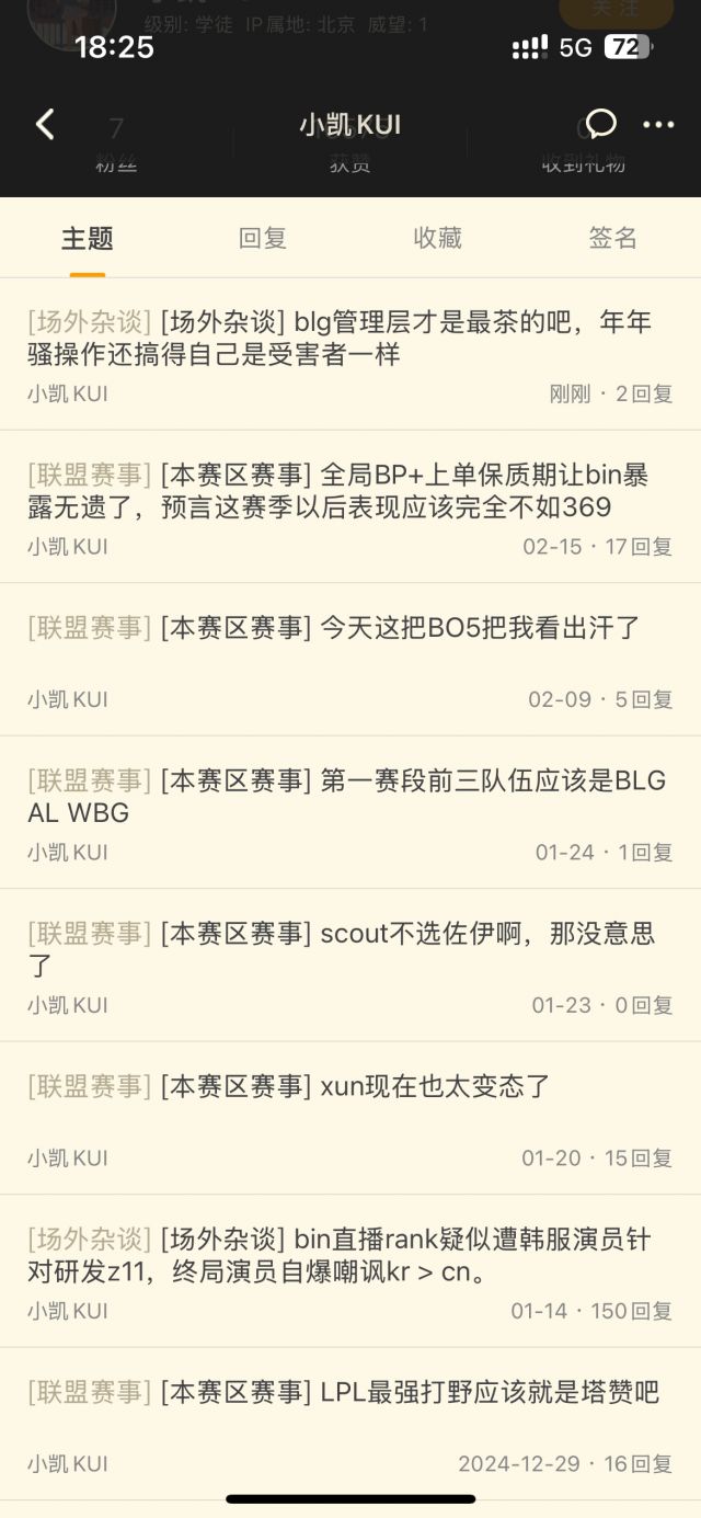 [场外杂谈] blg管理层才是最茶的吧，年年骚操作还搞得自己是受害者一样 NGA玩家社区