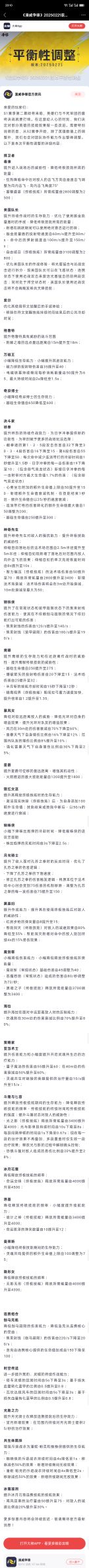 刚泄露的版本削弱加强补丁！！！ 178