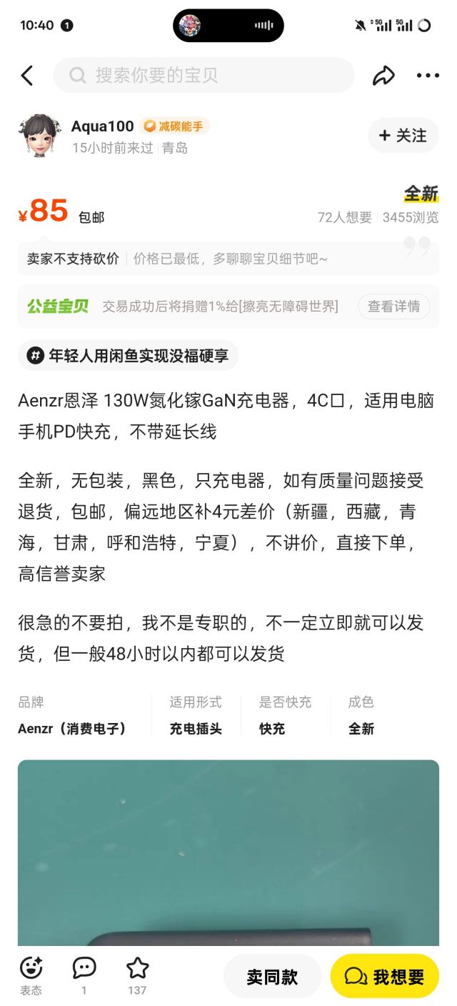 [求助][手机软硬件]市面上有没有4C口的充电插头？ NGA玩家社区