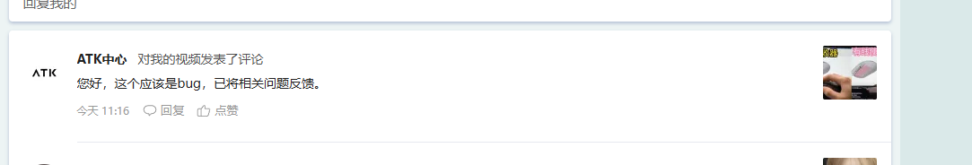 atk x1大师版无线使用有缺陷，测试后 有线使用下正常 NGA玩家社区