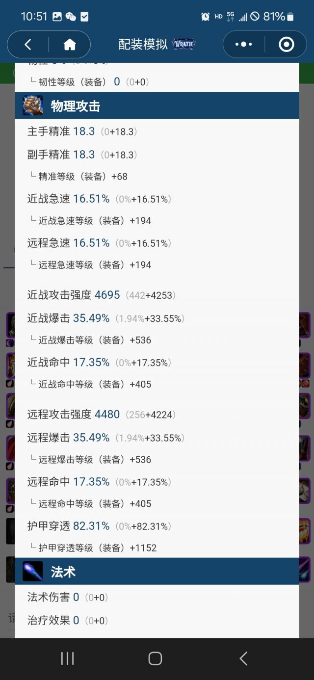 还是说一下满破玩法的理论基础(谁说245一定不如258？) NGA玩家社区