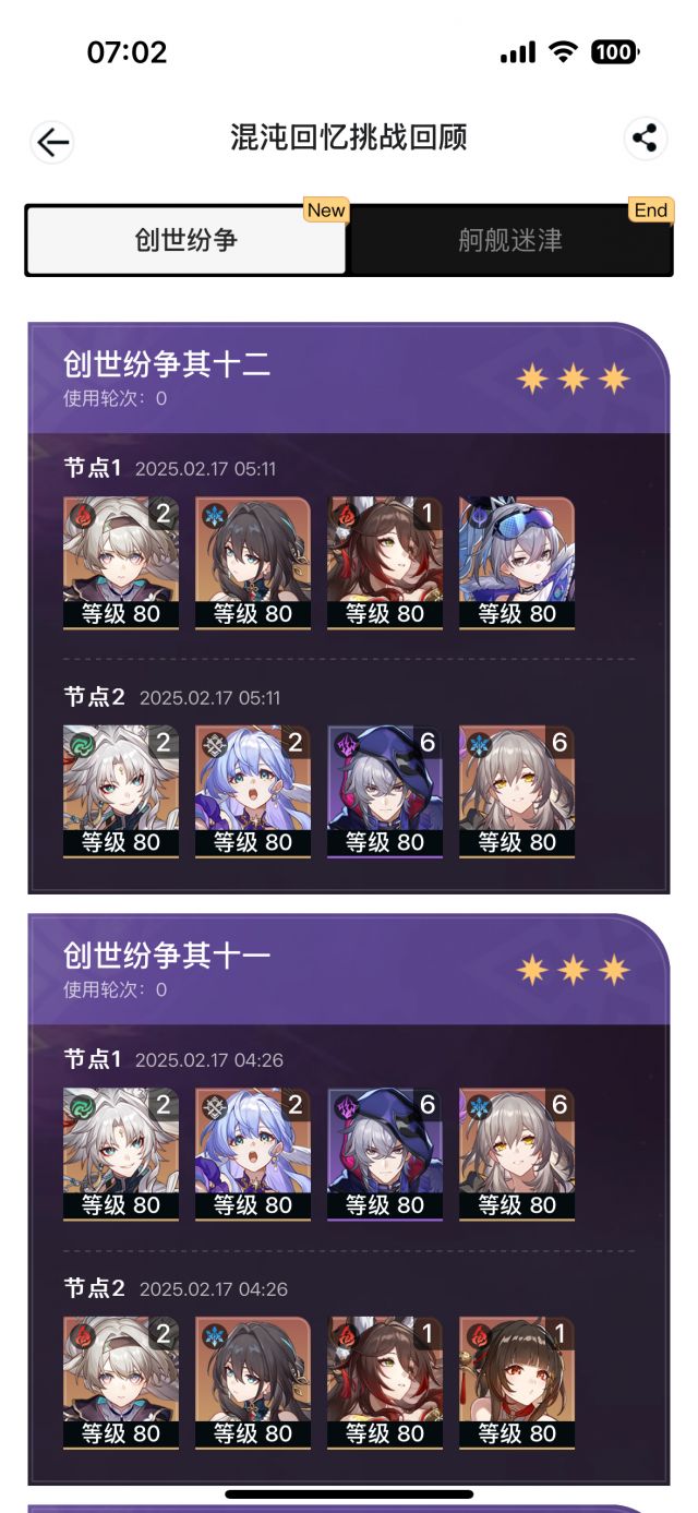 最喜欢的一集，飞鸟貘忆6金轻取天谴之矛0t(3金可出) 178