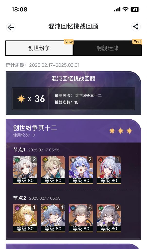 11阿格莱雅这期混沌无敌了，全部无脑挂机0t NGA玩家社区