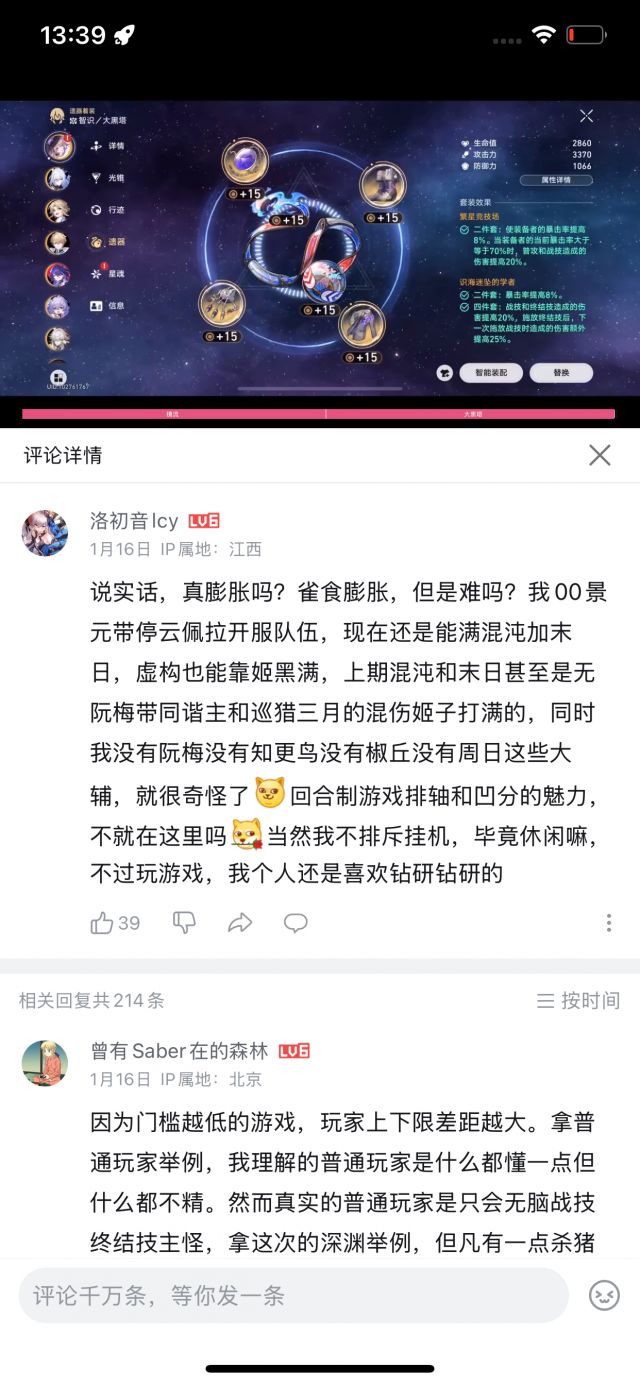 真的么？全4星也能挂机0t？ NGA玩家社区