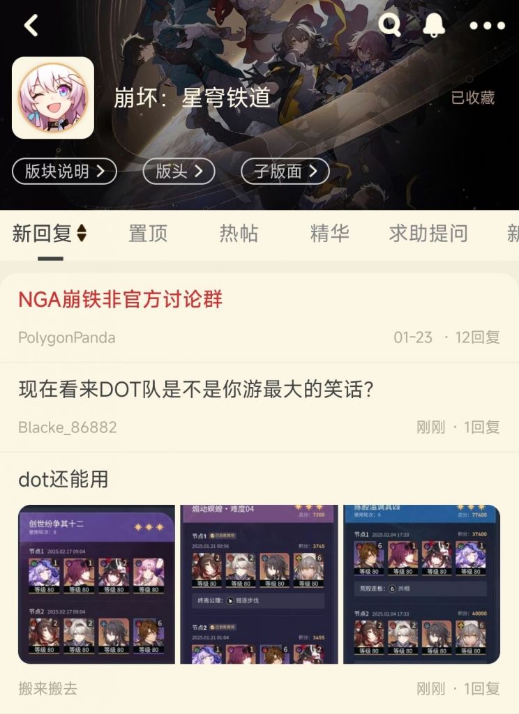 现在看来DOT队是不是你游最大的笑话？ 178