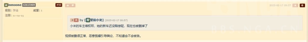 问界M9逆行碰撞小米SU7梳理 NGA玩家社区