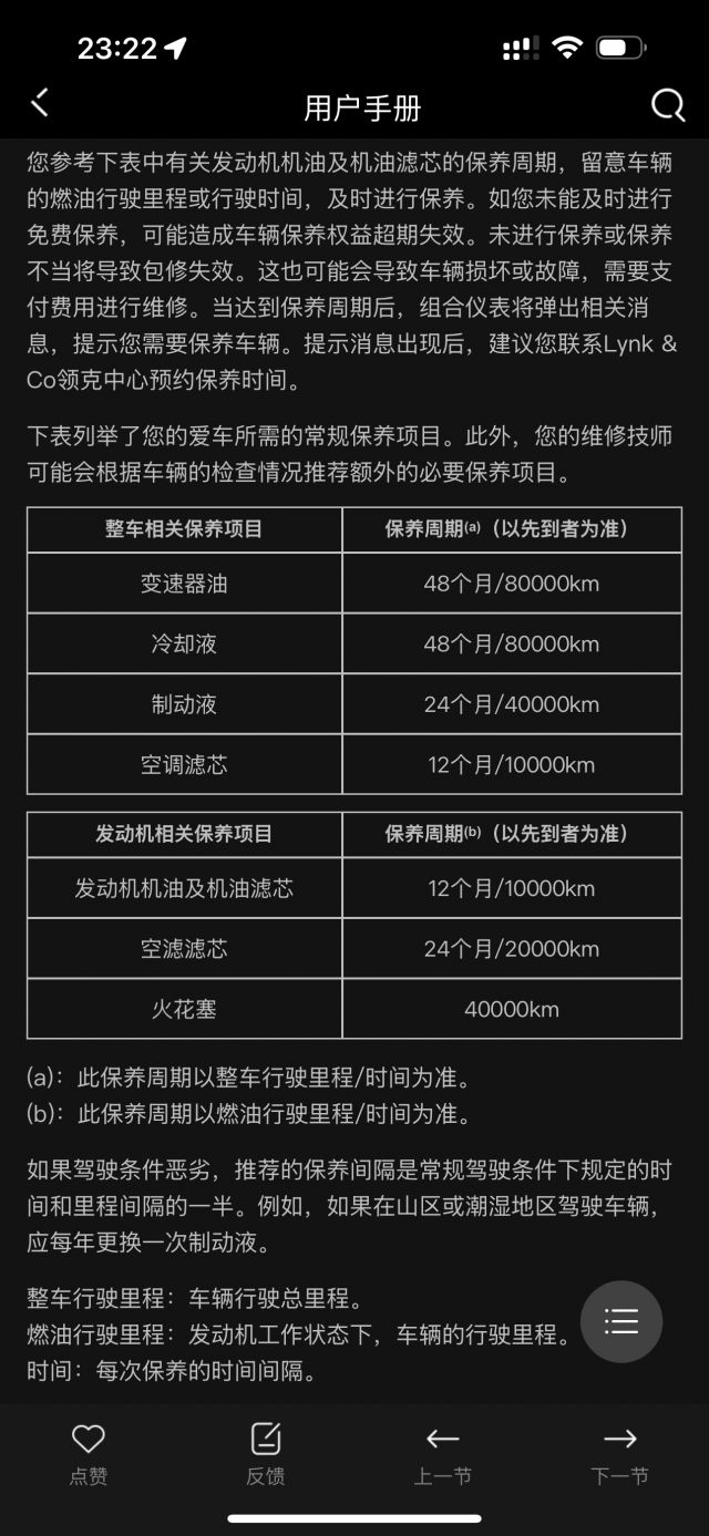 估计是腾势N9和领克900二选一了，有懂哥对比一下这两台车吗？ NGA玩家社区