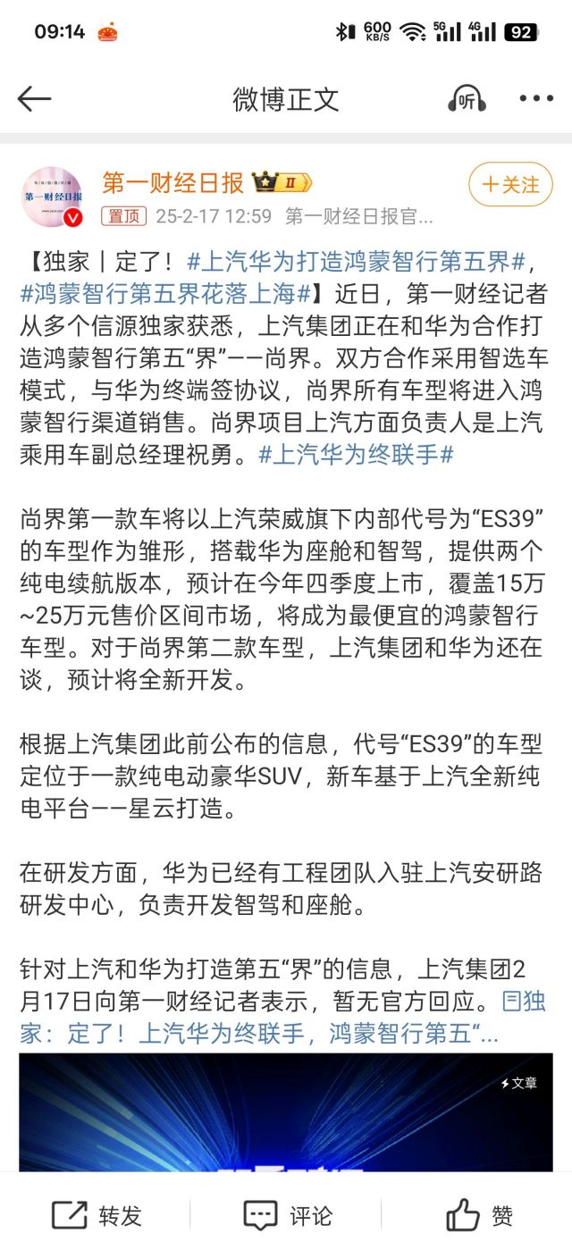尚界第一款车预计今天四季度上市，suv NGA玩家社区