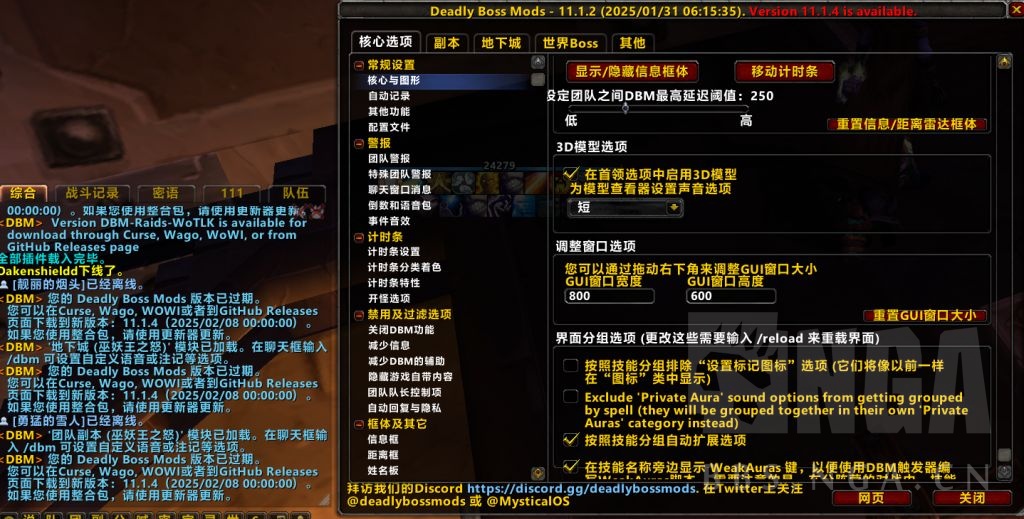 我大脚插件自带dbm一直报错 求教 178