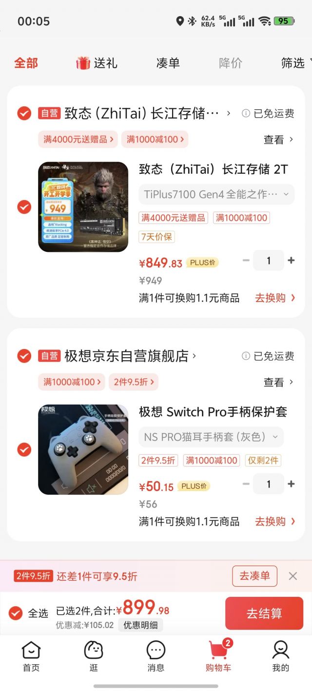 致态7100，2T的850算好价吗？ NGA玩家社区